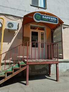 Баррэль пива (ulitsa imeni Nikolaya Kukharenko No:2), bira dükkanı  Voljski'den