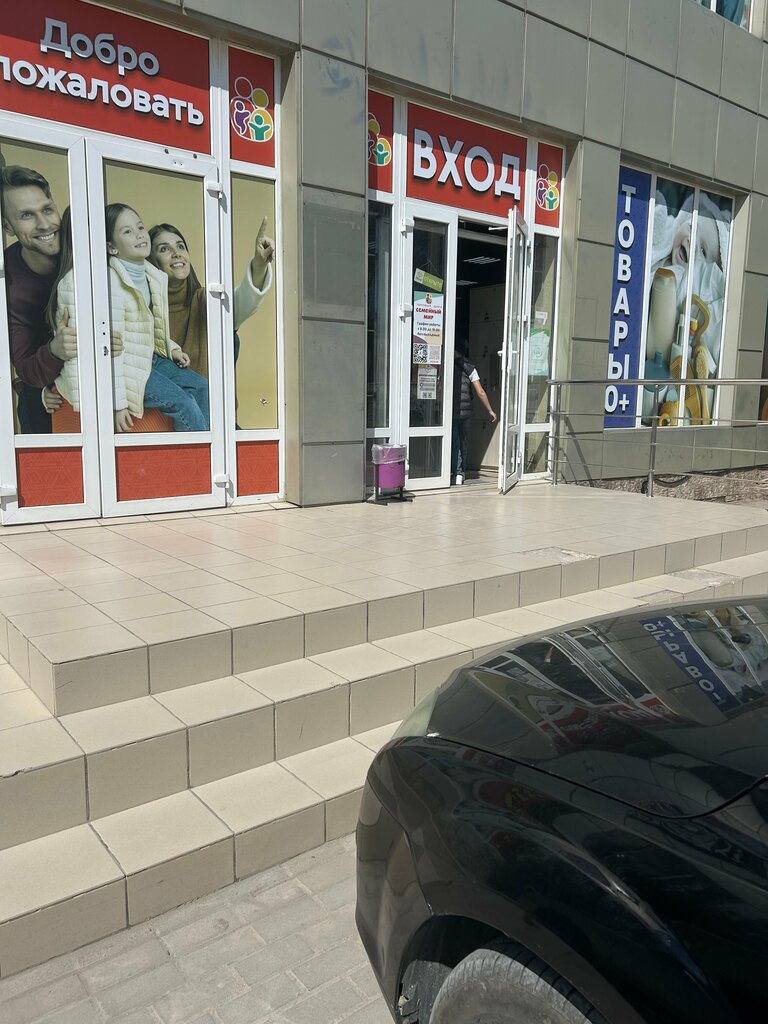 Alışveriş merkezleri Торговый центр Семейный, Kırım Cumhuriyeti, foto