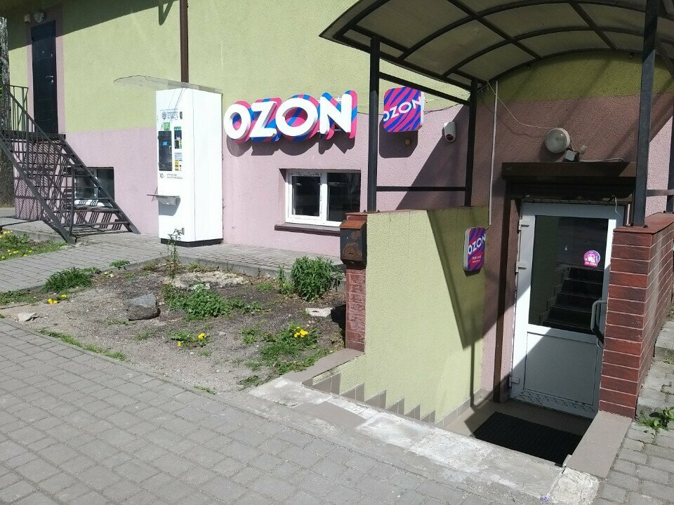Teslimat noktası Ozon, Kaliningrad, foto