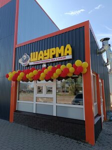 Shawarma (Ivanovskiy rayon, Kolyanovskoye selskoye poseleniye, derevnya Kolyanovo), fast food  İvanovskaya oblastından