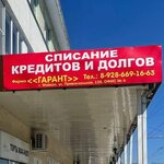 Арбитражный управляющий (Privokzalnaya Street No:128), hukuk büroları  Maykop'tan