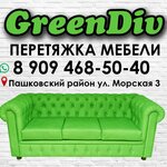 GreenDiv (ulitsa Krupskoy No:2/9, Pashkovsky Residential Area), mobilya tamir, tadilat  Krasnodar'dan