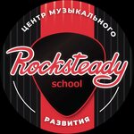 Rocksteady (Bol'shaya Pokrovskaya Street No:32), müzik okulları ve konservatuarlar  Nijni Novgorod'dan
