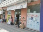 1000 წვრილმანი (Yusuf Kobaladze Street No:14), yapı mağazası  Batum'dan