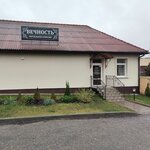Eternity (Zienitchykaw Street No:46Б), cenaze hizmetleri  Vawkavysk'den
