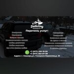 Detailing garage (ulitsa Generala Baranova No:25), detaylı oto bakımı  Kaşira'dan