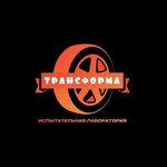 Испытательная Лаборатория ТрансФорма (Sholokhova Avenue No:121Б), araç modifiye  Rostov‑na‑Donu'dan