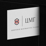 Цифровая мануфактура Глазов (Belova Street No:3), 3d hizmetler  Glazov'dan