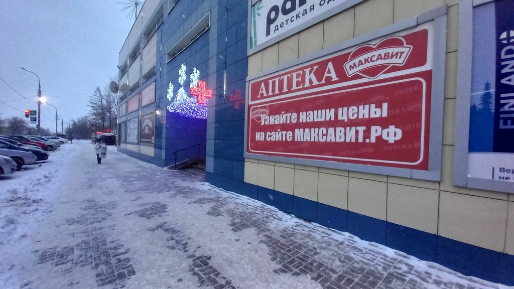 Eczaneler Maksavit, Arzamas, foto