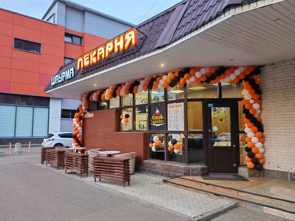 Çayhane Плов центр, Balaşiha, foto