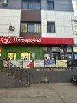 Косметолог (Dombayskaya ulitsa No:10/1с1), kozmetoloji, kozmetik salonları  Krasnodar'dan
