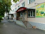 Продукты (Przhevalskovo Street No:10), market  Stavropol'dan