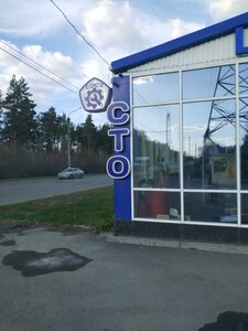 СТО Союз (Monastyrskaya ulitsa No:7), otomobil servisi  Syzran'dan