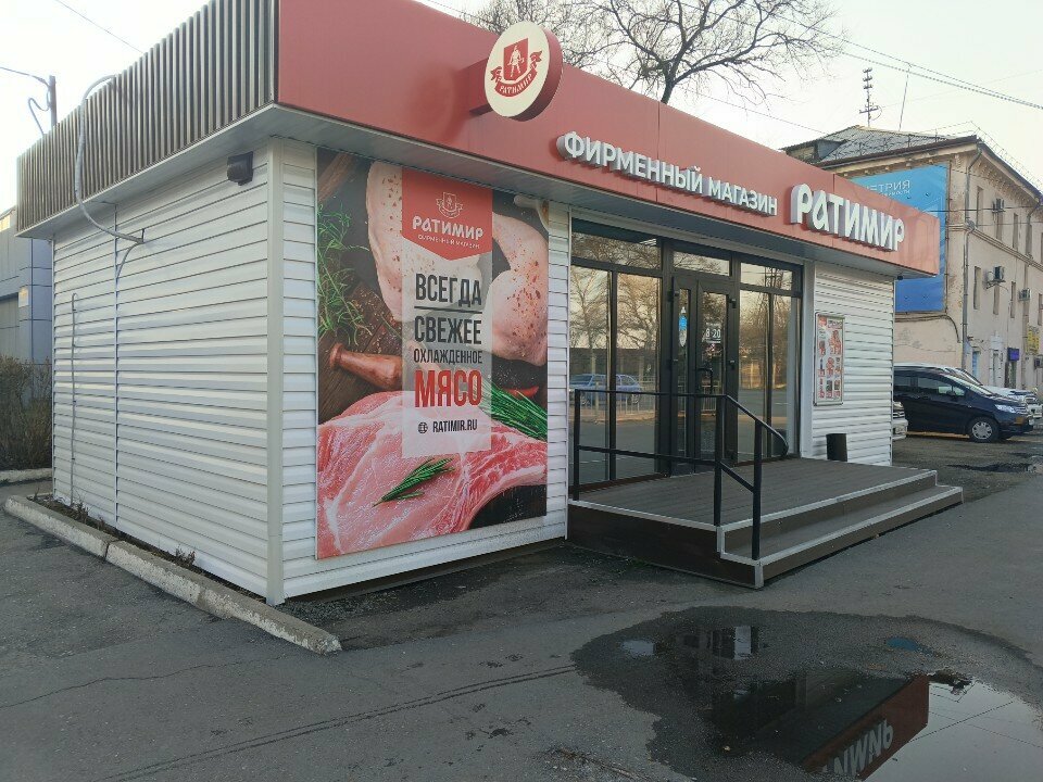 Market Ratimir, Ussuriysk, foto