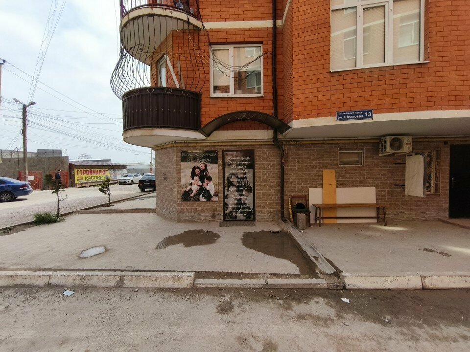 Giyim mağazası Мамам, дочкам и сыночкам, Makhachkala, foto