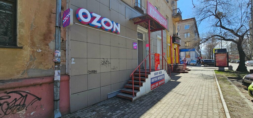 Teslimat noktası Ozon, Habarovsk, foto