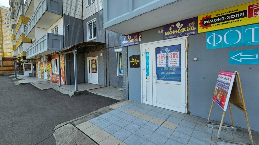 Telefon tamir servisi Remont-Holl, Krasnoyarsk, foto