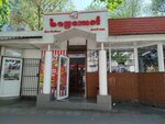 Begemot (Chui avenue No:54), fast food  Bişkek'ten