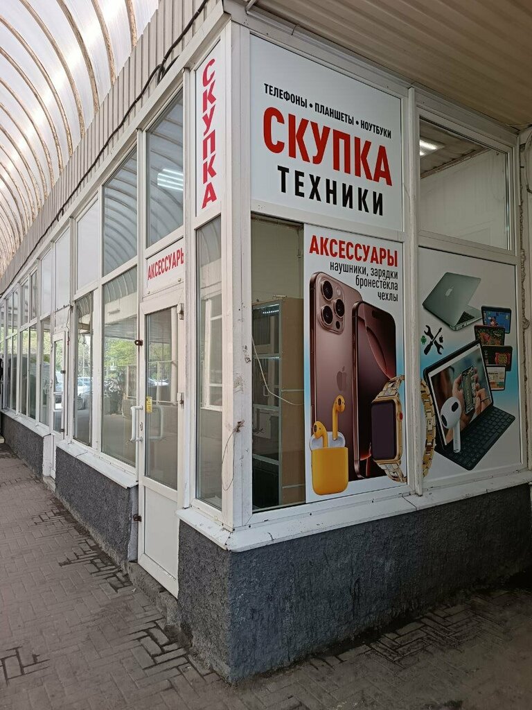 Telefon tamir servisi Bs Скупка 24, Saint‑Petersburg, foto