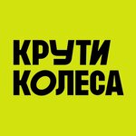 Крути Колеса (Karla Marksa Avenue No:45), bisiklet kiralama  Novosibirsk'ten
