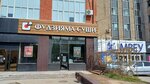 Fujiiyama (Pushkinskaya Street No:268Г), kafe  Izhevsk'ten