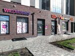Wildberries (ulitsa Akademika Landau No:14/3), teslimat noktası  Yekaterinburg'dan