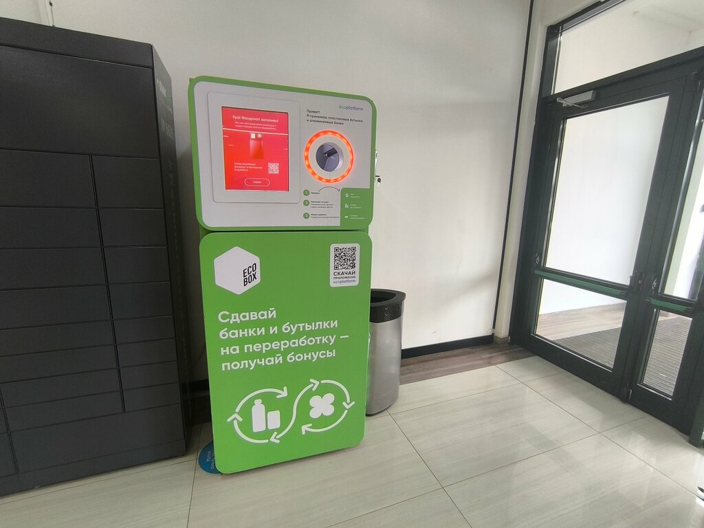 Ayrı çöp toplama noktası Ecoplatform, Moskova, foto