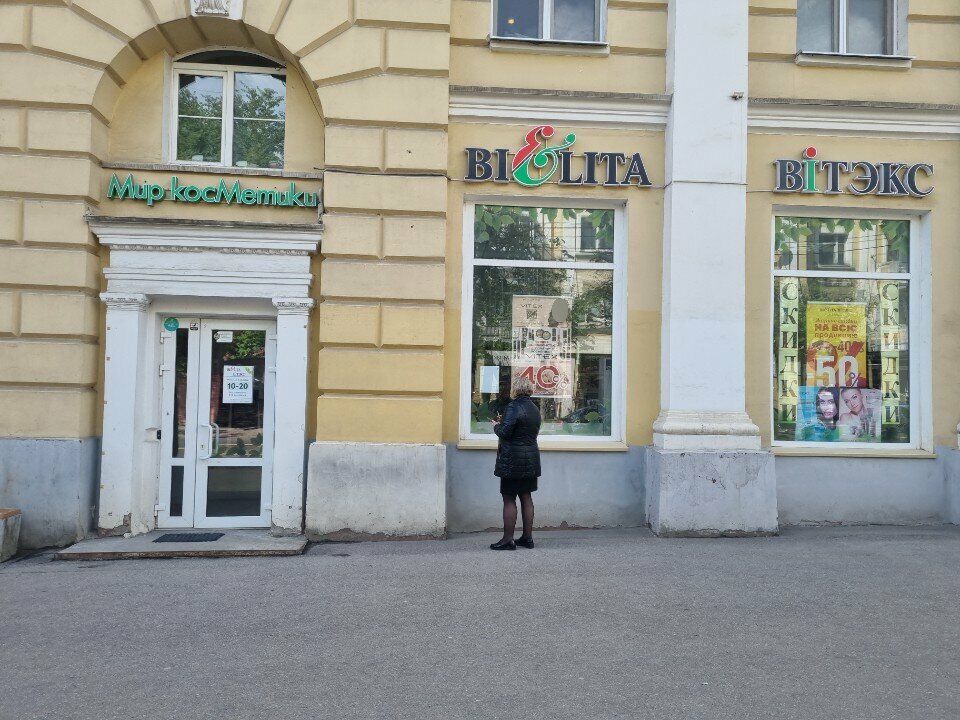 Kozmetik ve parfümeri mağazaları Мир косметики, Smolensk, foto