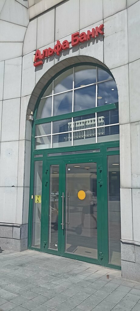 ATM'ler Alfa-Bank, Novosibirsk, foto