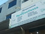 Agropecuaria agroconfianza (Santa Cruz de la Sierra, Avenida Piraí), kimyasal madde üretici ve toptancıları  Santa‑Krus'tan