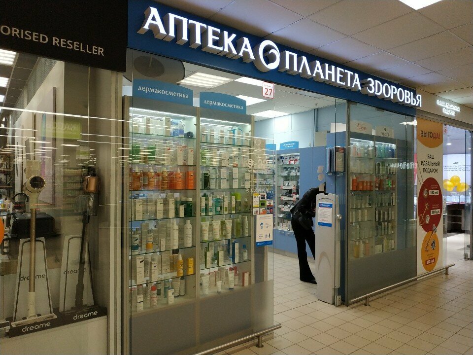 Eczaneler Eczane, Vitebsk, foto
