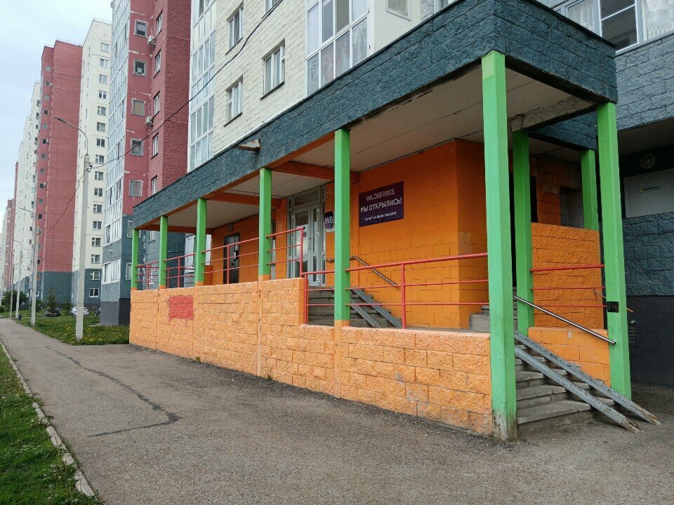 Teslimat noktası Wildberries, Ufa, foto