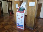 Telepay (Kostina Street No:2), ödeme terminali  Nijni Novgorod'dan