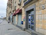 Авито (Bolshaya Polyanka Street No:3/9), teslimat noktası  Moskova'dan