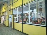 Магазин чая (Nepokoryonnykh Avenue No:63К26), çay mağazaları  Saint‑Petersburg'dan