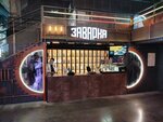 Заварка (Kirova Avenue No:5с13), kafe  Tomsk'tan