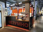 Безумно. Крутая шаурма (Kirova Avenue No:5с13), fast food  Tomsk'tan