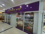 Zolotoy mir (Buqar Jıraw Avenue No:50А), kuyumcular  Karağandı'dan
