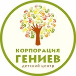 Корпорация гениев (Kuybysheva Street No:135), çocuk gelişim merkezleri  Perm'den