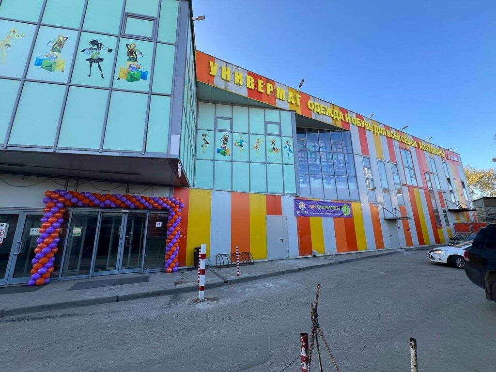 Süpermarket Dixy, Moskova ve Moskovskaya oblastı, foto
