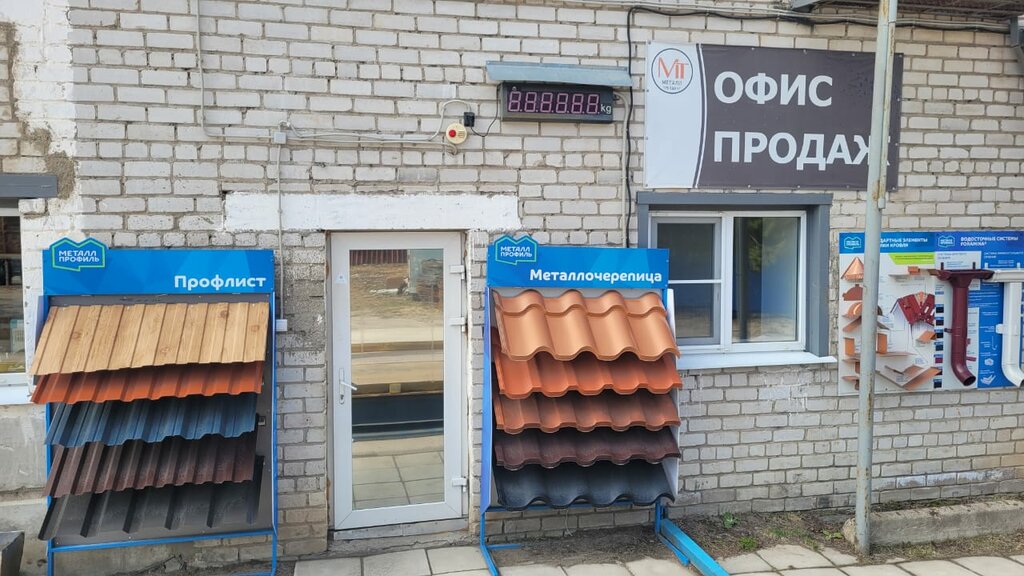 Hurda metal alımı Металл Трейдинг, Niandoma, foto