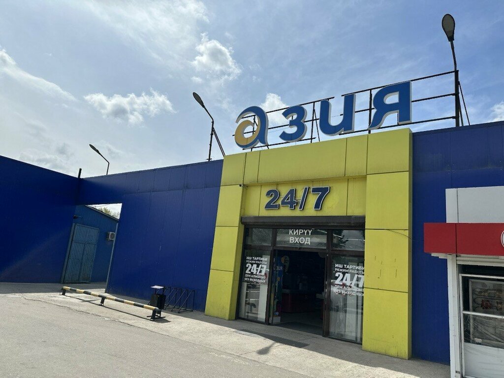 Süpermarket Asia, Bişkek, foto
