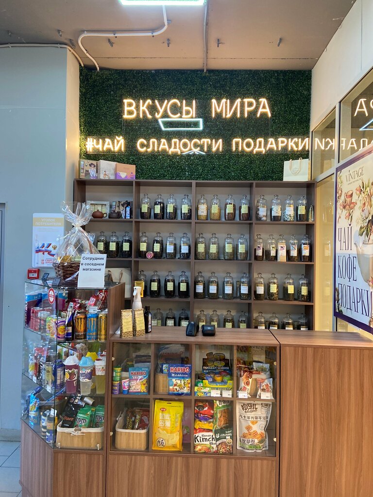 Çay mağazaları Вкусы мира, Vladimir, foto