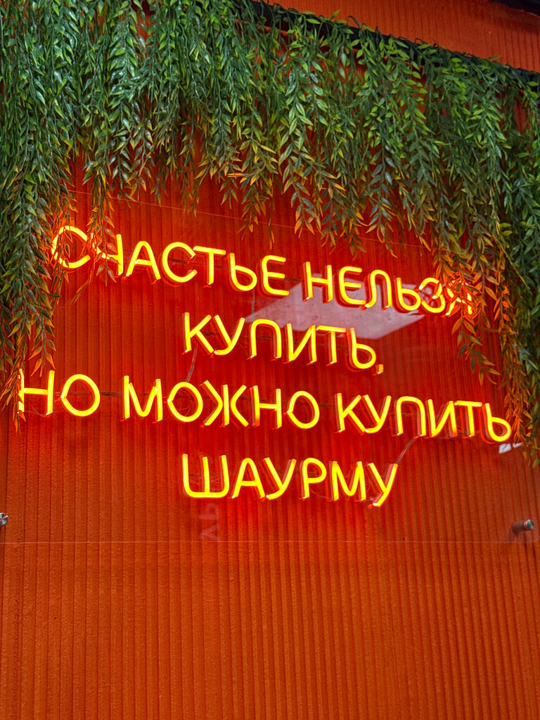 Fast food Безумно, Novosibirsk, foto