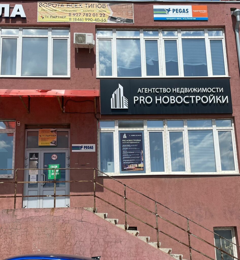 Seyahat acenteleri B. B. Tour, Samara, foto
