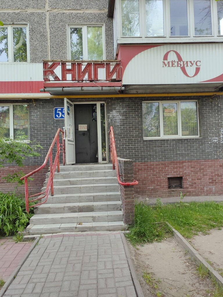 Kitap mağazaları Pechat Mayi, Nijni Novgorod, foto