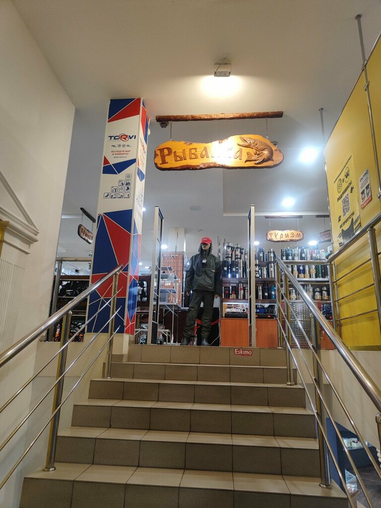 Balıkçılık ürünleri tamiri Центр Ремонта Спиннингов, Yekaterinburg, foto