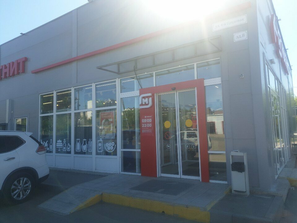 Çocuk oyunları ve oyuncakları Том и джерри, Saratov, foto