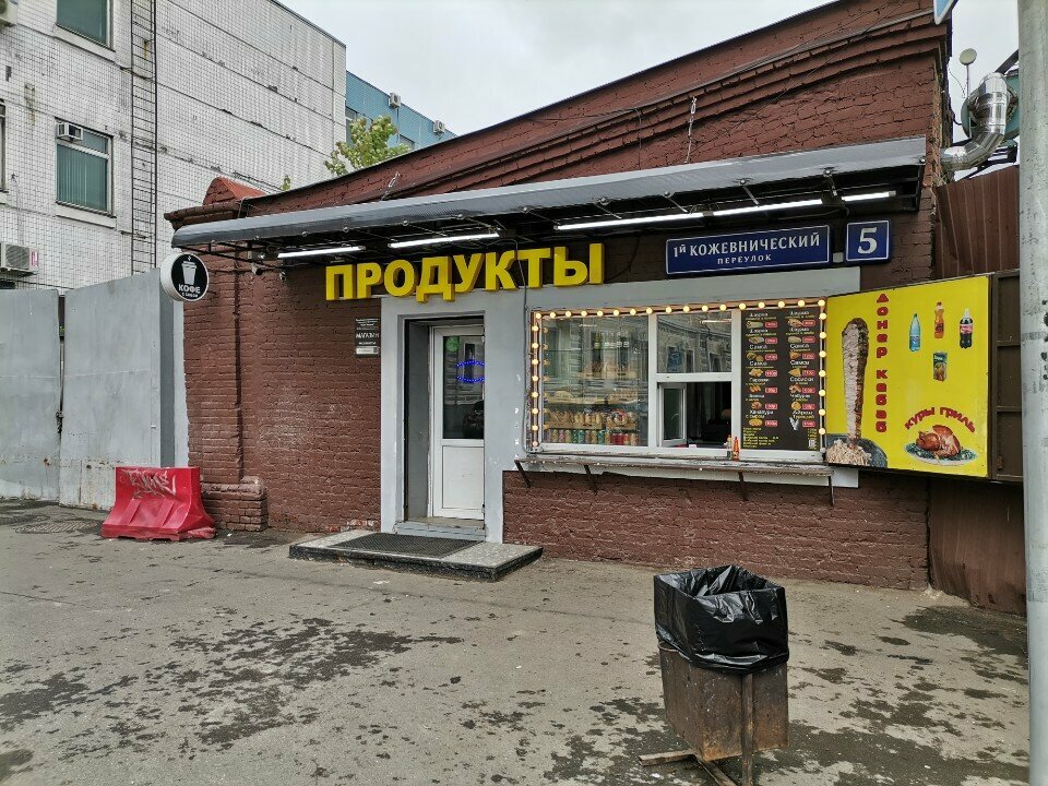 Kahve dükkanları Кофе, Moskova, foto