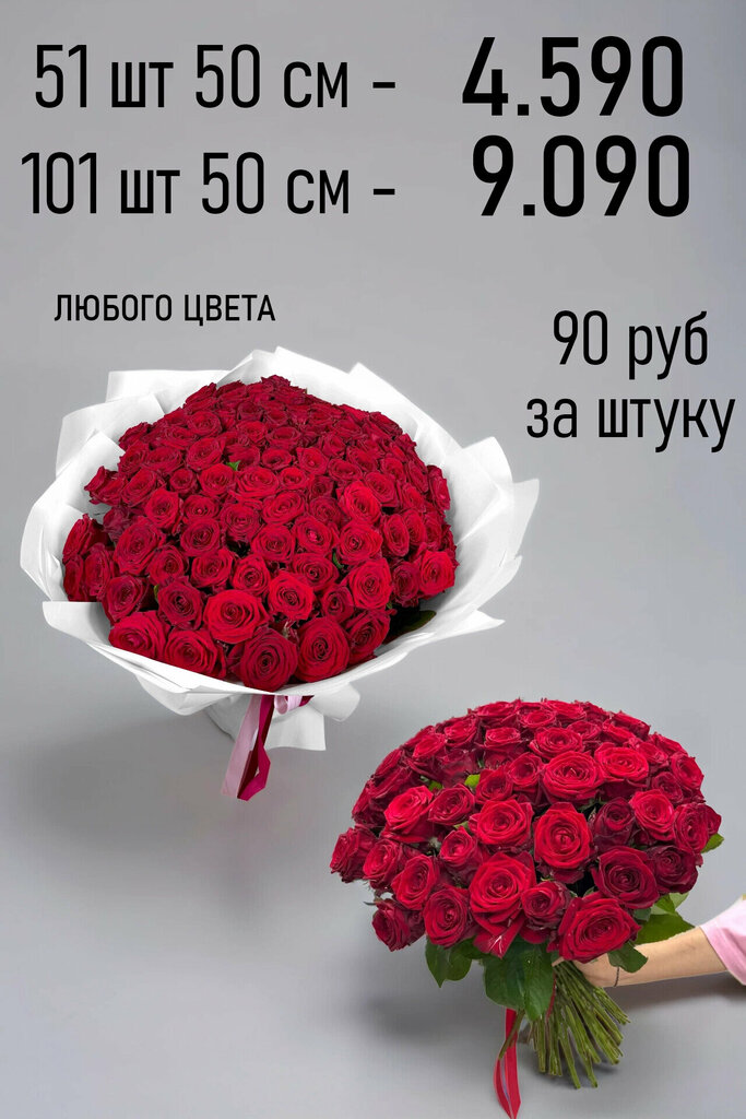 Çiçekçiler Flow Store, Moskova ve Moskovskaya oblastı, foto